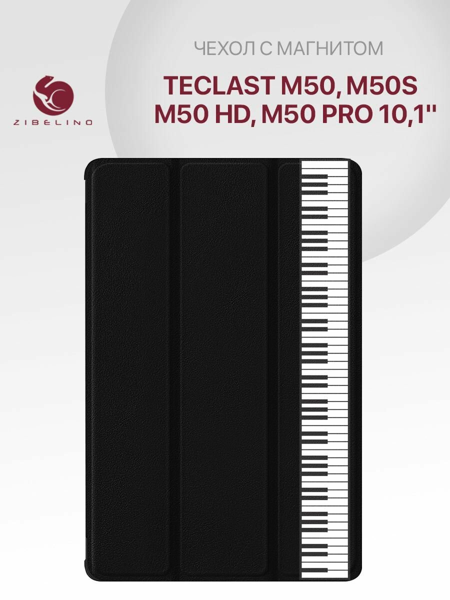Чехол на Teclast M50, M50S, M50 Pro, Teclast M50 HD (10.1") с рисунком, с магнитом, черный с принтом клавиши