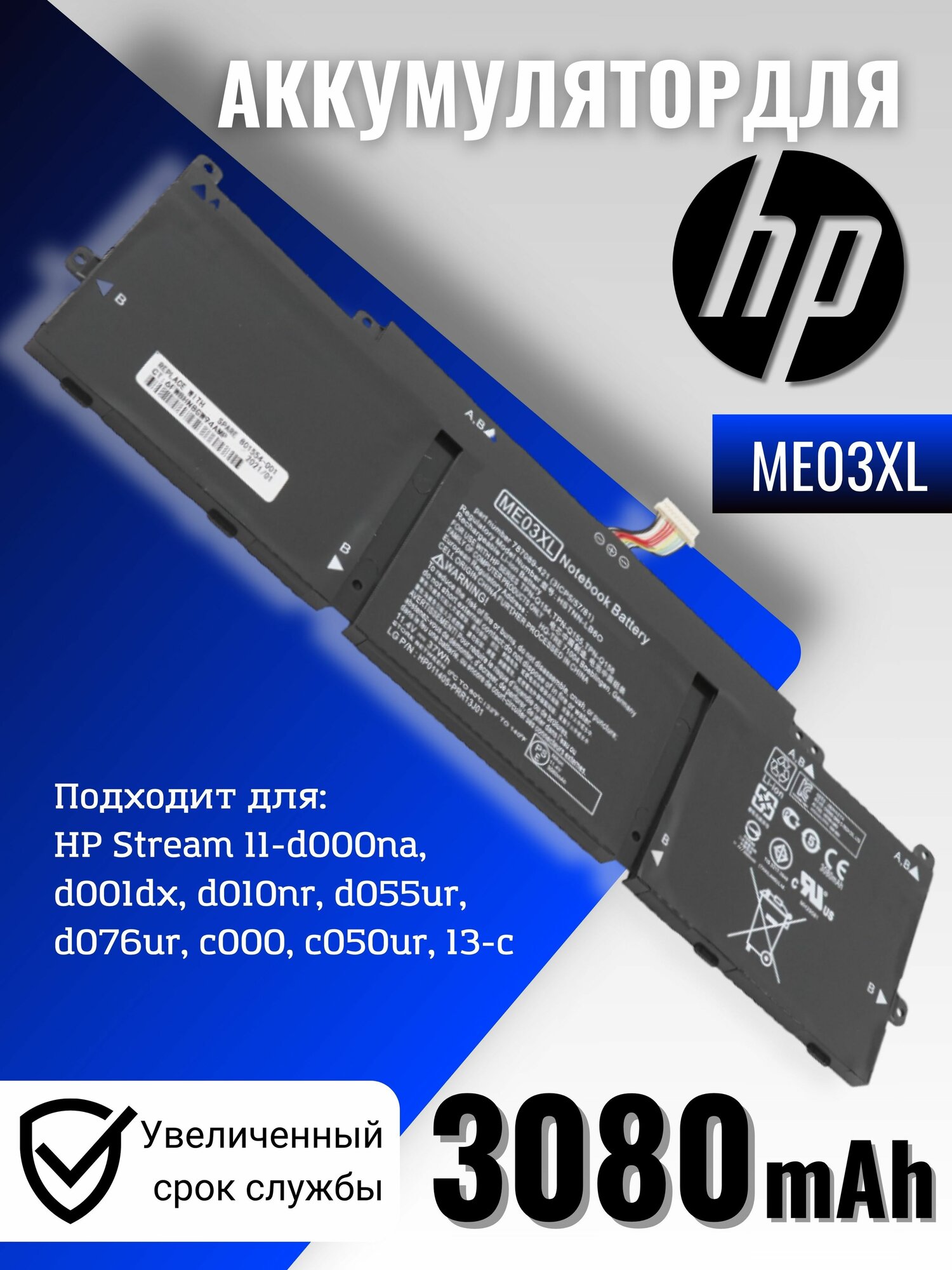 Аккумулятор для HP Stream (ME03XL), 37Wh, 11.4V