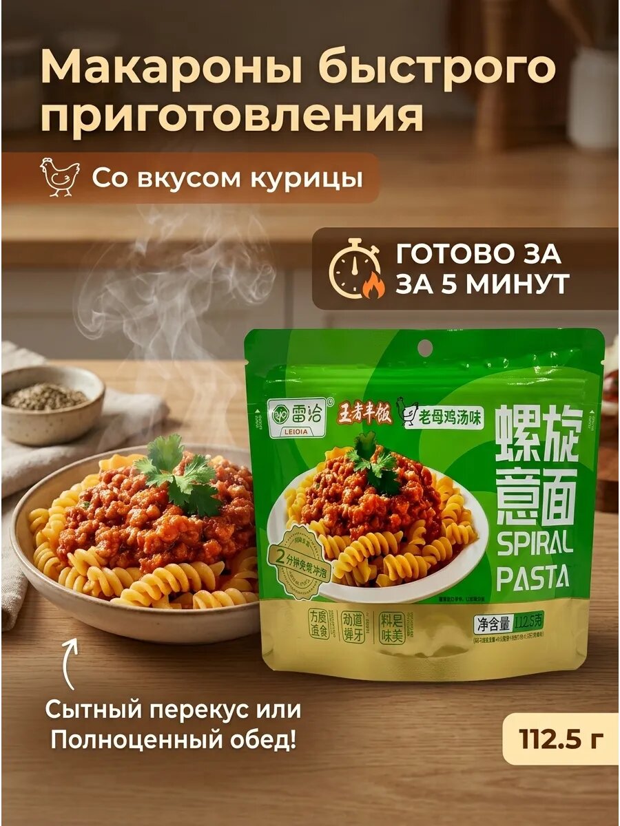 Макароны б/п Ванджэ Фэн Фань со вкусом курицы 112,5г