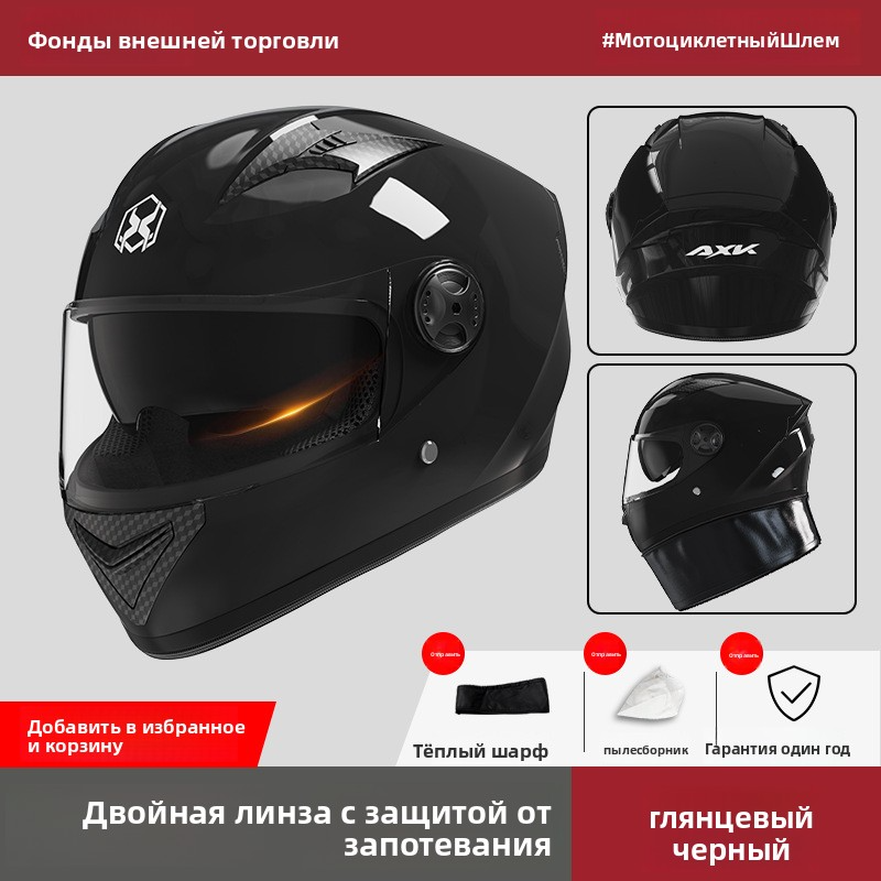 Шлем защитный