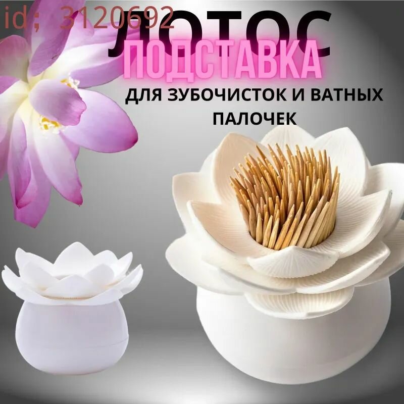 Подставка контейнер для зубочисток и ватных палочек. Органайзер для ватных палочек.