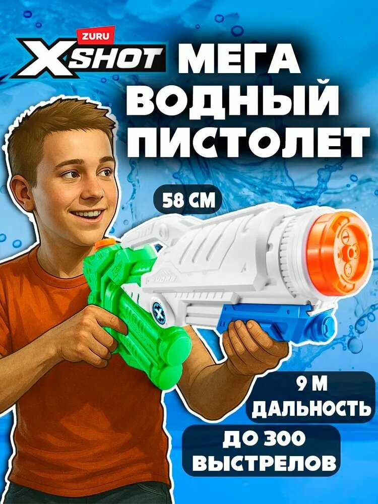 ZURU X-SHOT Водный Пистолет со скином Ежика Соника. Маленький водяной Бластер. Водные быстронаполняемые скины Sonic. Игрушки для малышей и мальчиков, 118166