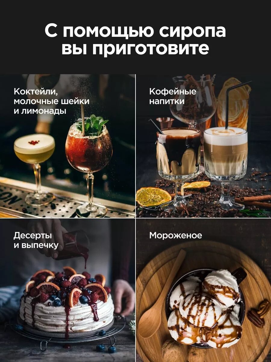 Сироп Baresto "Манго", 1л. — фото 1