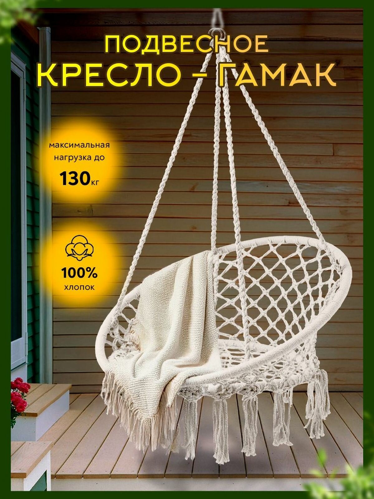 Садовые качели 80х80х110см