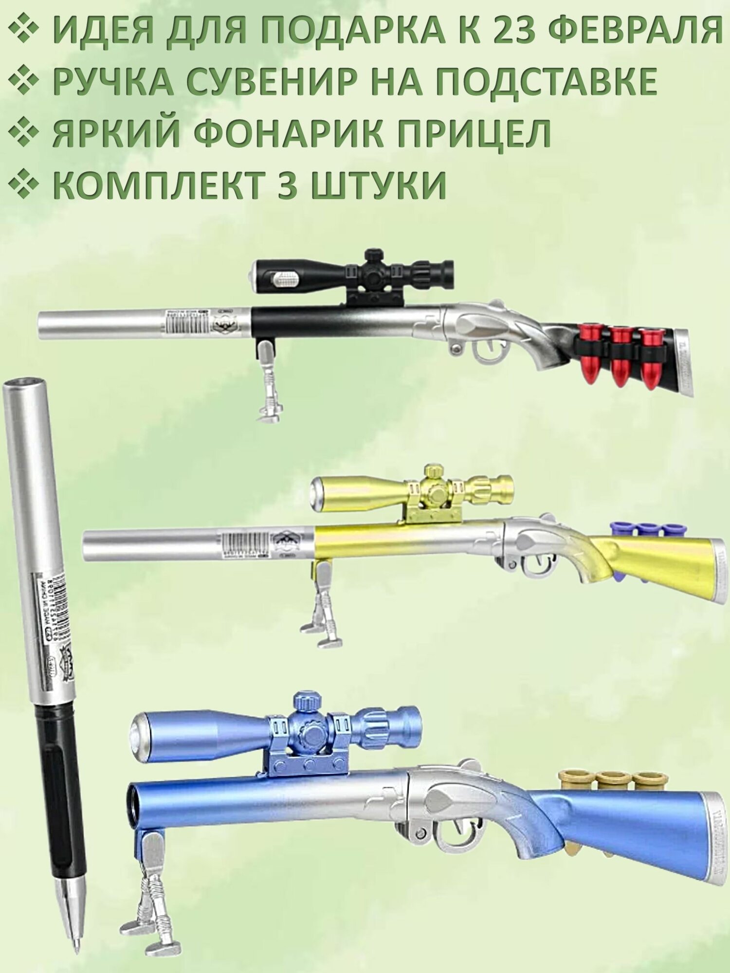 Ручка шариковая 3 шт Ружье корпус ассорти синяя