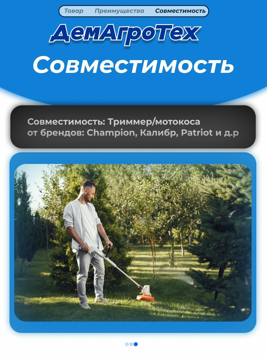 Катушка для триммера — фото 1