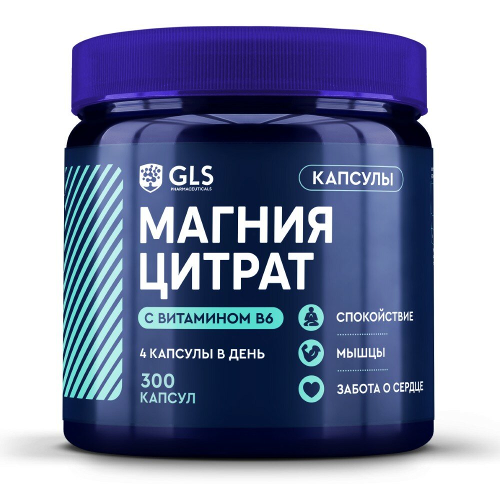 GLS магния цитрат С витамином В6 N300 капс массой 500МГ