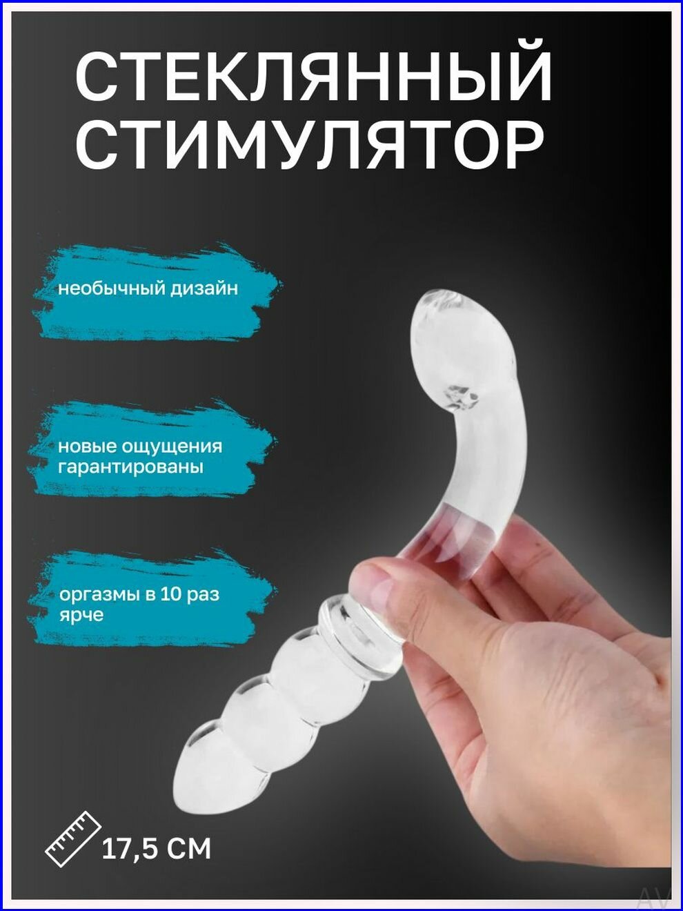 Премиум анальный стимулятор из стекла, применяемый женщинами