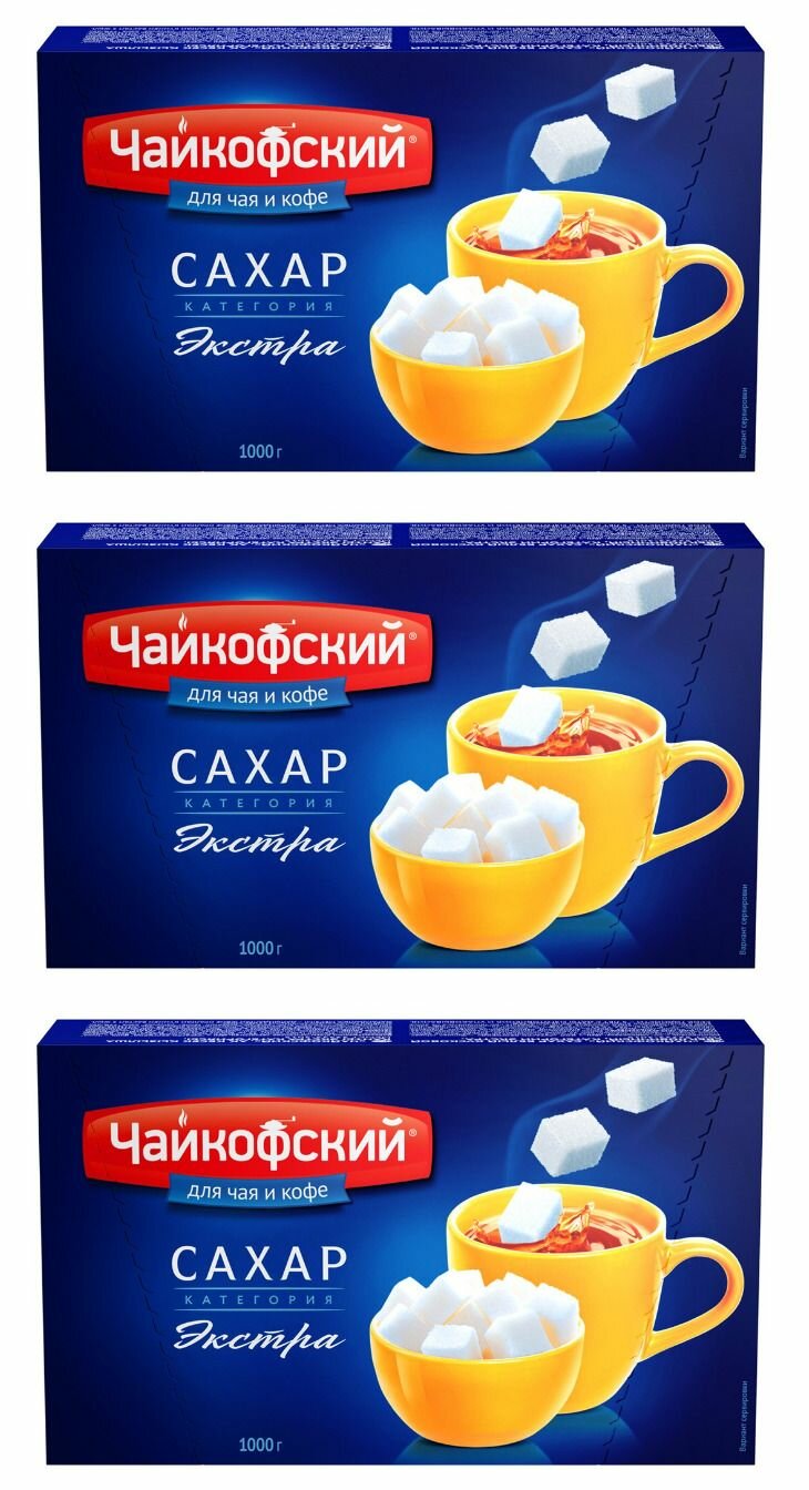 Чайкофский Сахар Экстра белый кусковой, 1 кг, 3 уп