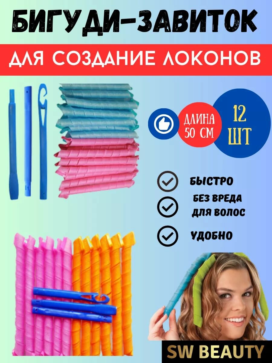 Бигуди, диаметр 20 мм