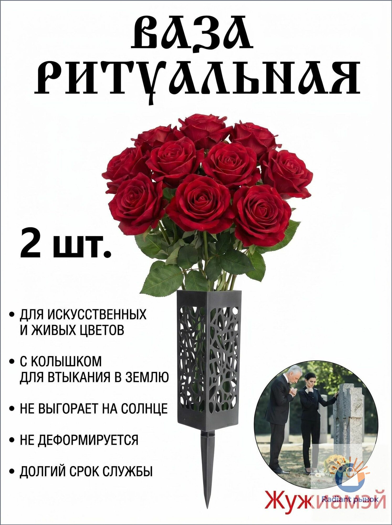 Полая ритуальная ваза, квадратные ногти, черный цвет.2 шт.