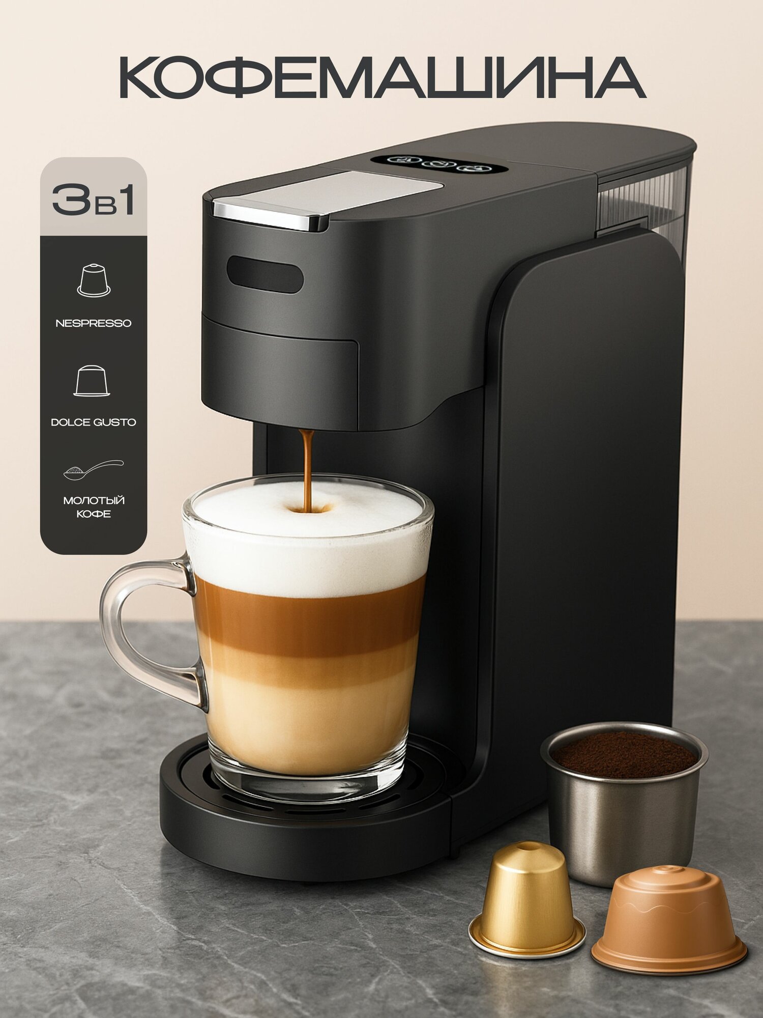 Кофемашина капсульная для Nespresso 3 в 1 DOCTOR BAKKER, профессиональная автоматическая кофеварка, 20 бар, 750 мл