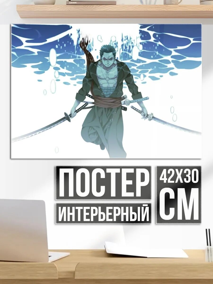Плакат постер Зоро три меча