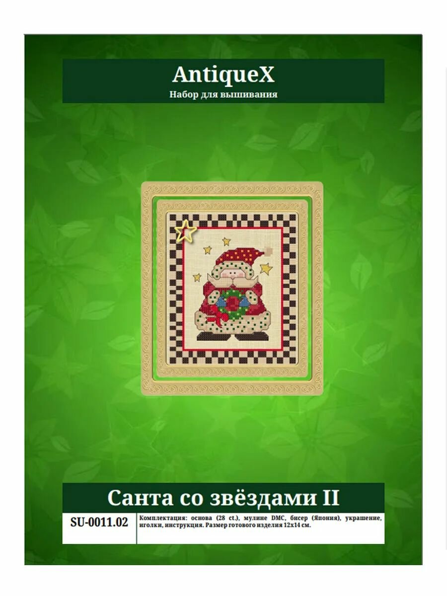 Набор для вышивания "Санта со звёздами II" (12x14 см.)