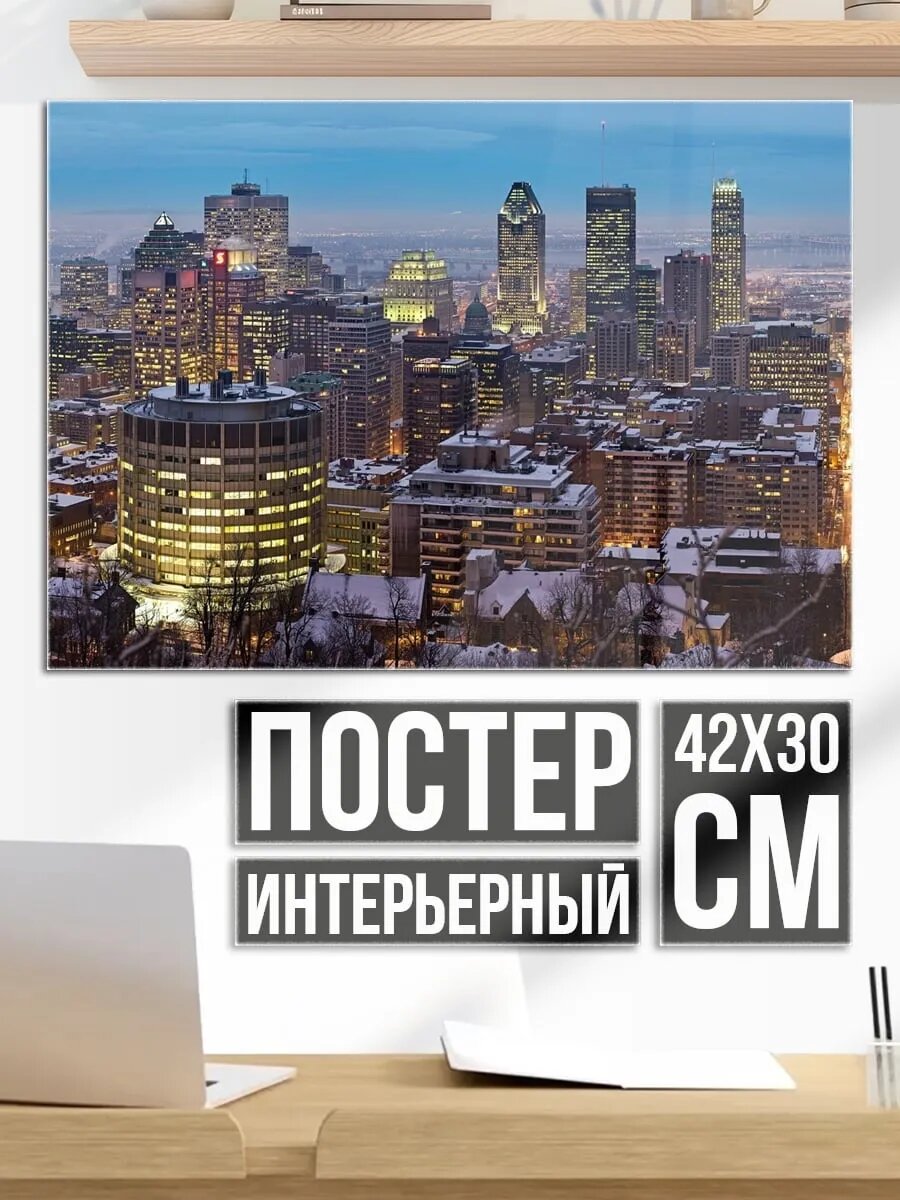 Плакат постер Городские огни