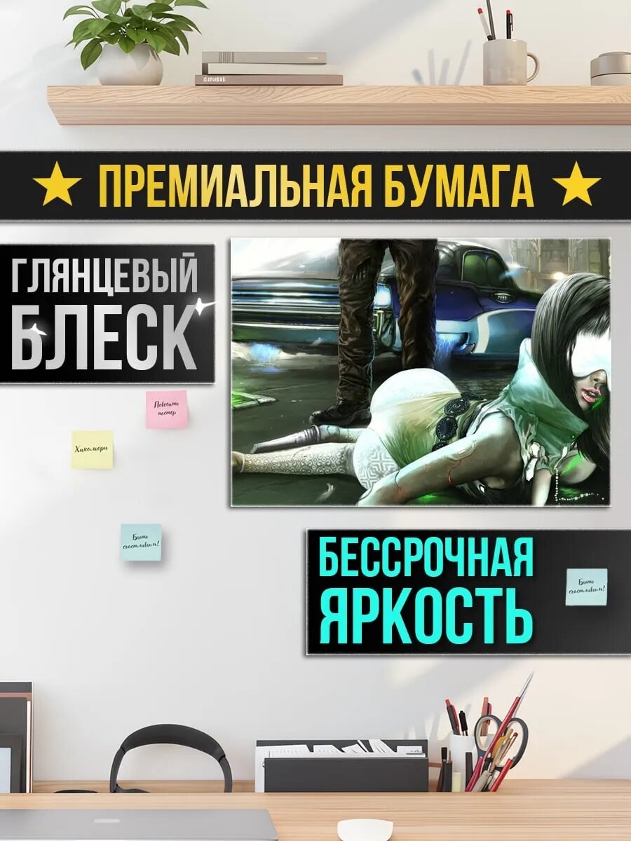 Плакат постер Киберпанк девушка — фото 1
