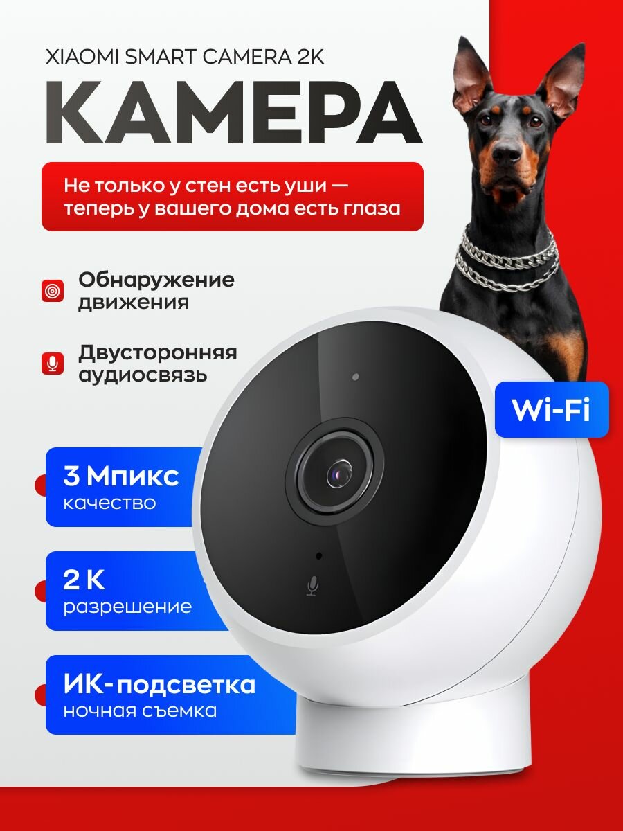Камера Xiaomi видеонаблюдение . Видео камера для квартиры Xiaomi Mi Camera 2K Magnetic Mount, Wi FI, ночная съёмка, датчик движения