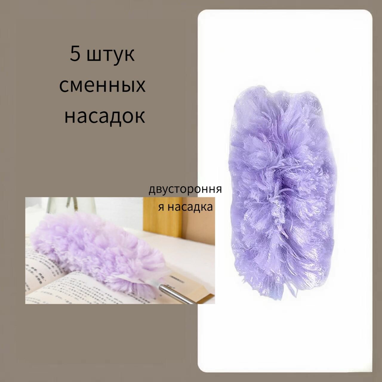 Щётка для пыли с эффектом статического притяжения, с сменными насадками, для дома и автомобиля