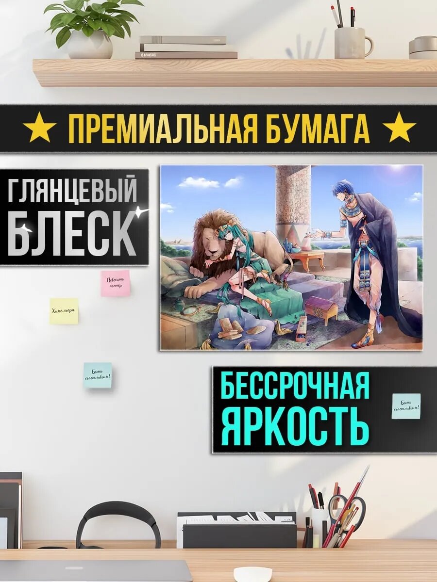 Плакат постер Лев и девушка — фото 1