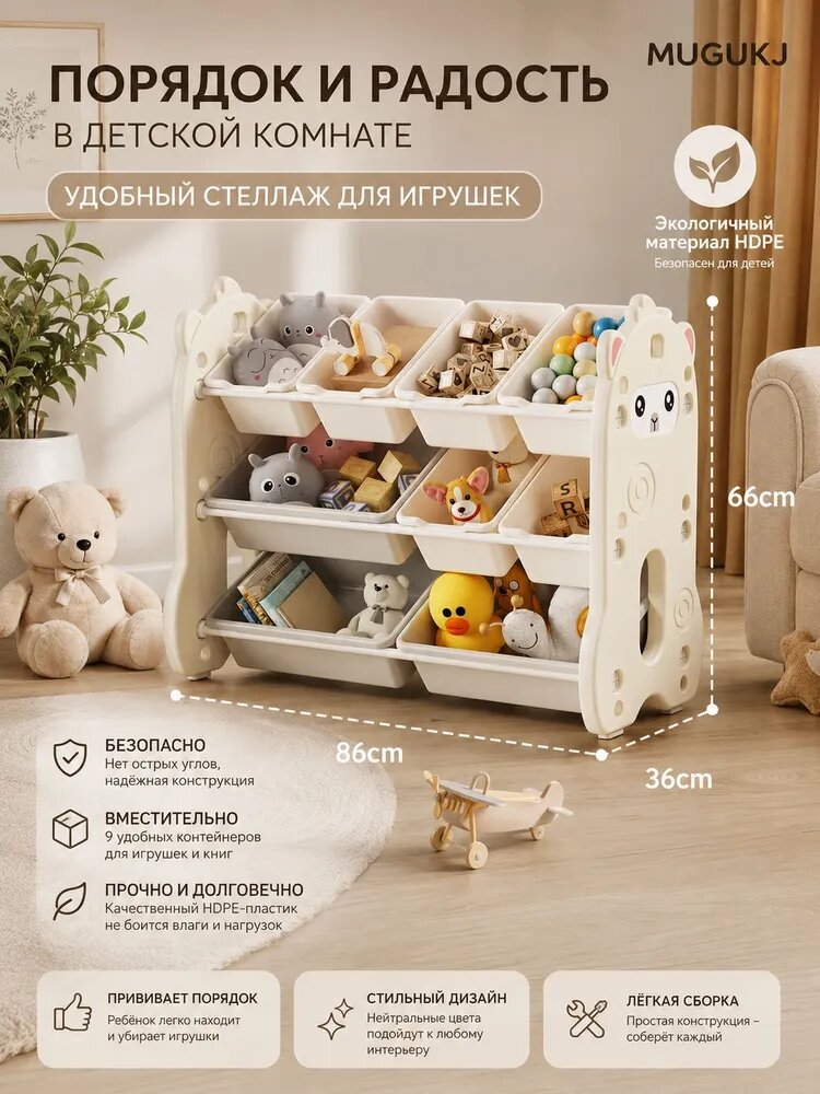 DUZ Стеллаж, 86х36х66 см