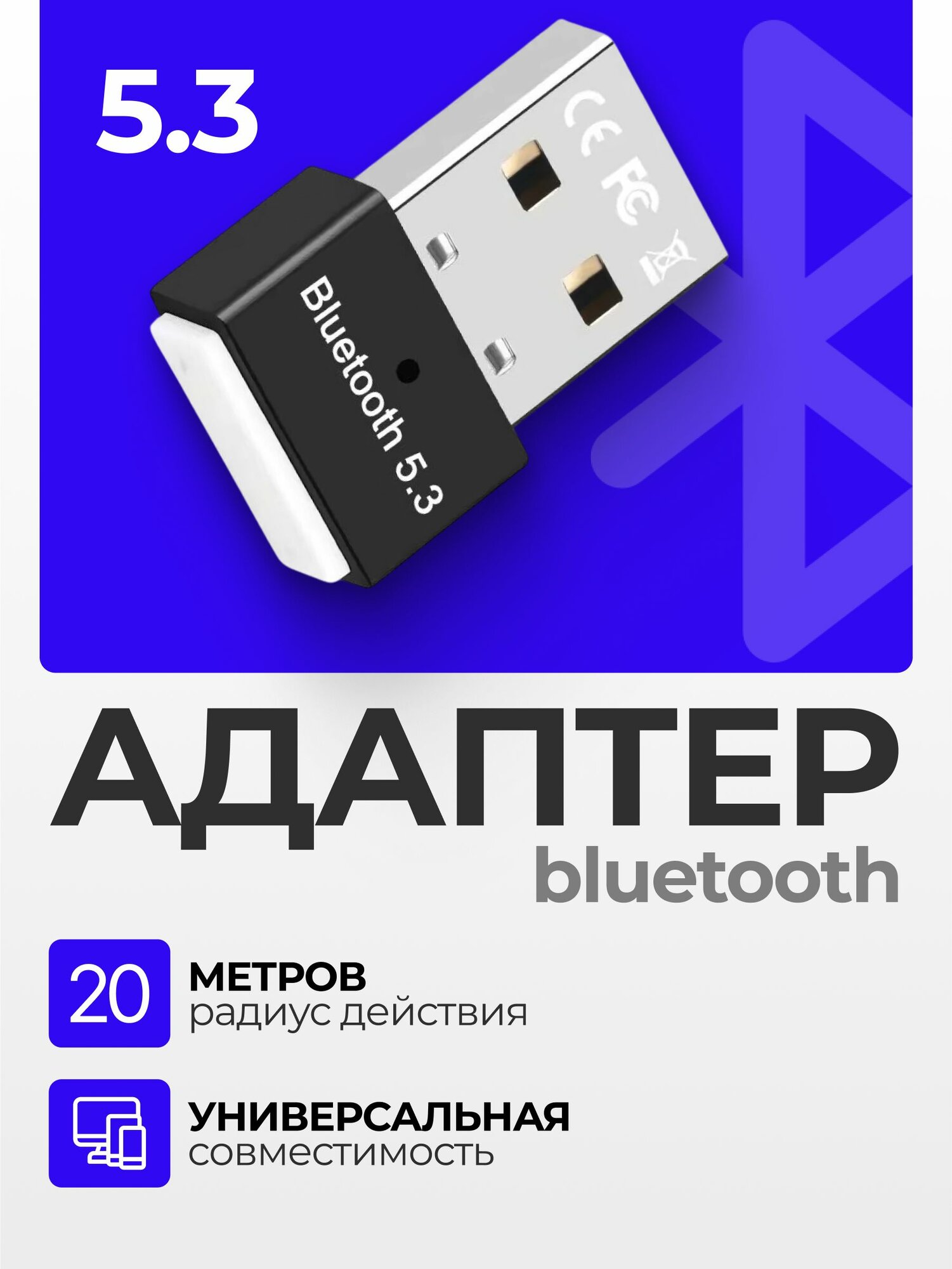 Bluetooth-адаптер 5.3, настольный компьютер ноутбук без драйверов, внешний USB-приемник для беспроводных наушников блютуз с поддержкой Bluetooth