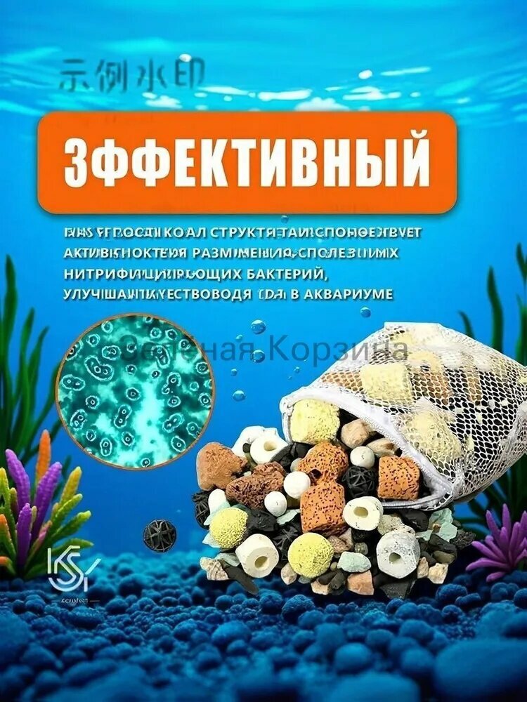 Наполнитель для фильтра ванны