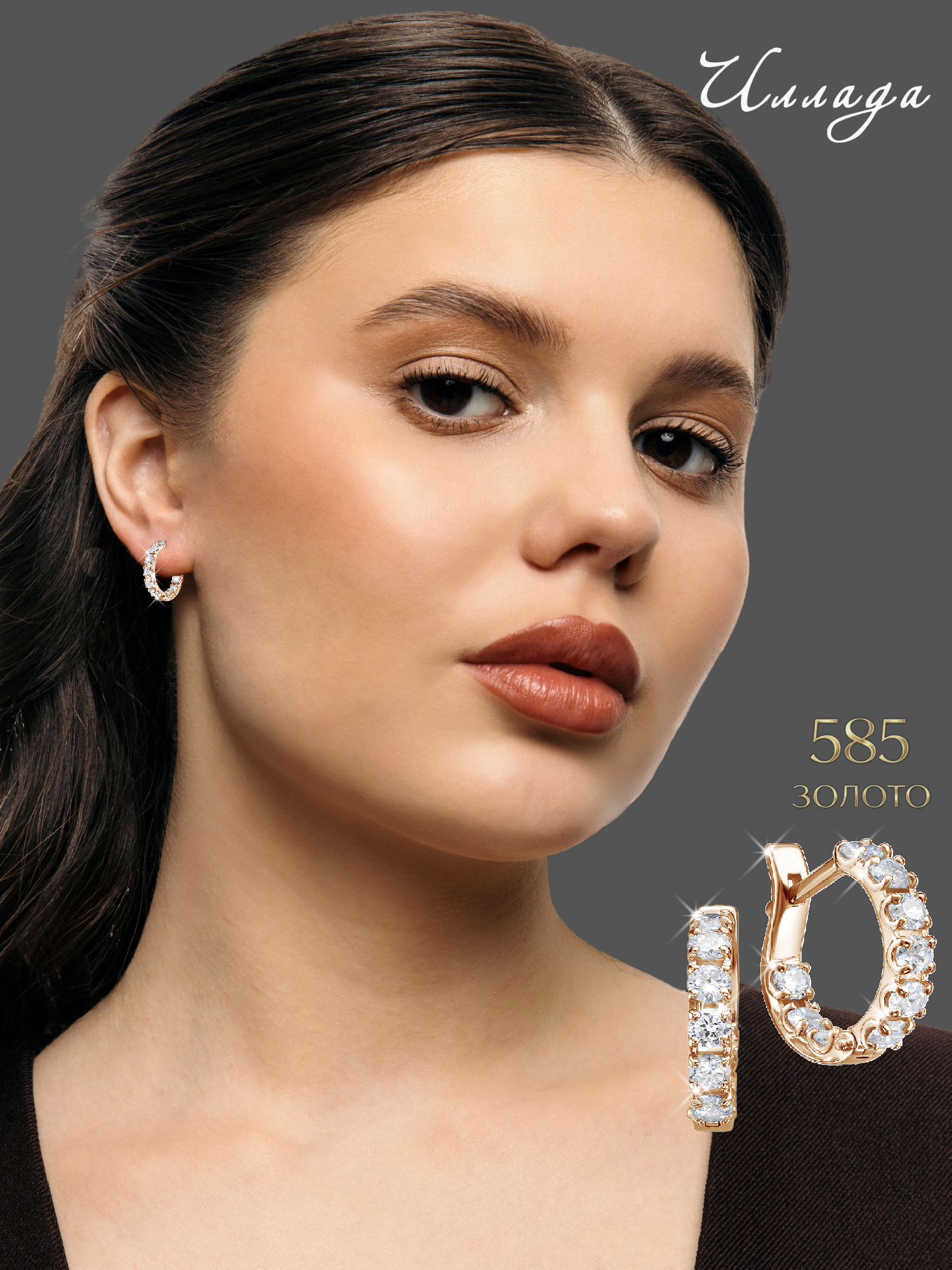 Серьги конго, красное золото, 585 проба, фианит