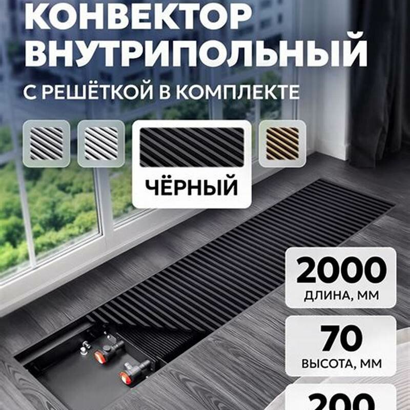 Встраиваемый конвектор Techno Usual KVZ 200-65-700