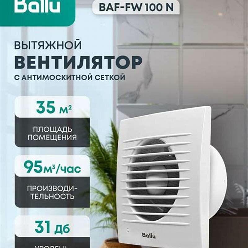 Осевой вытяжной вентилятор A4, ⌀ 100, без антимоскитной сетки