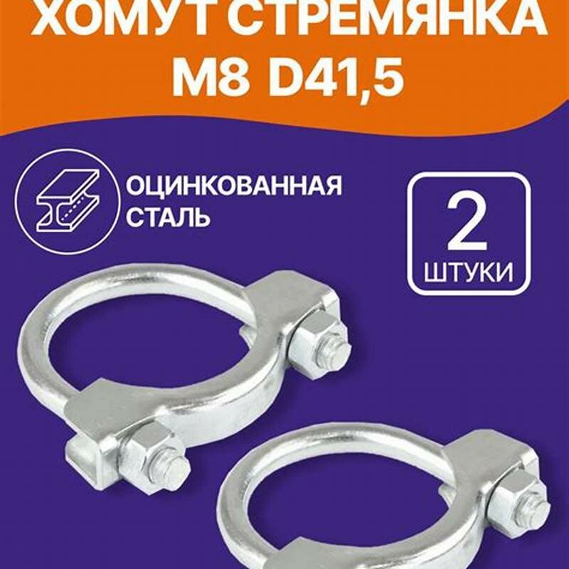 Хомут стальной оцинкованный, резинопластовый, M8, 108–116 мм (4"), в коробке