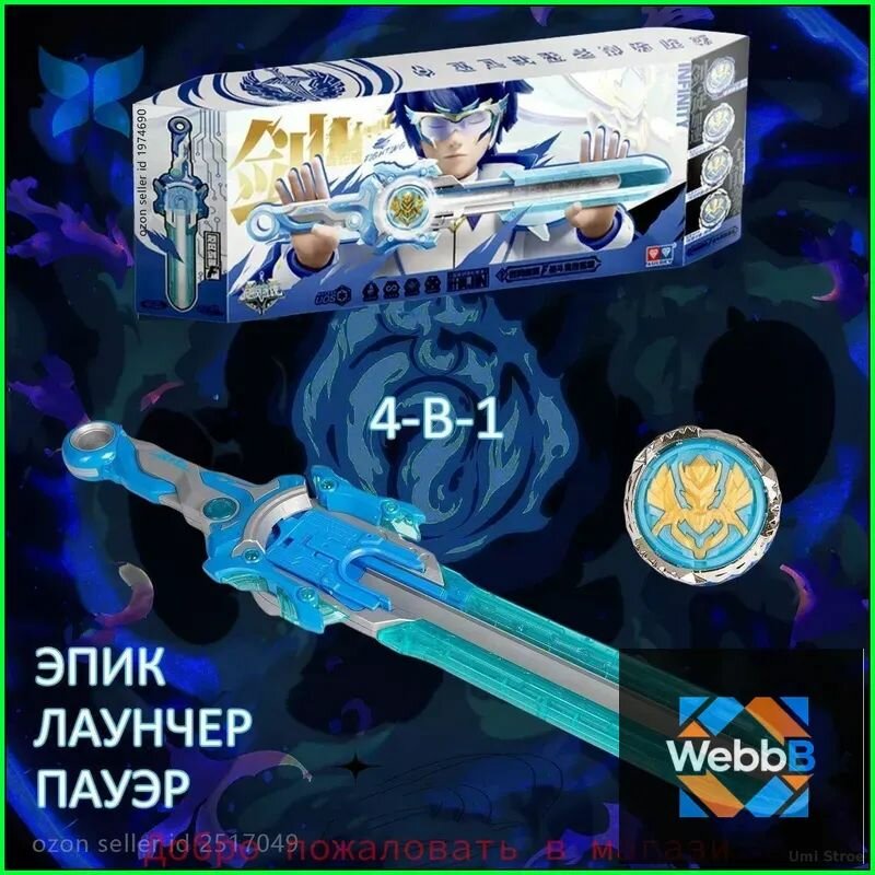 Эксклюзивный стартовый набор Отлично