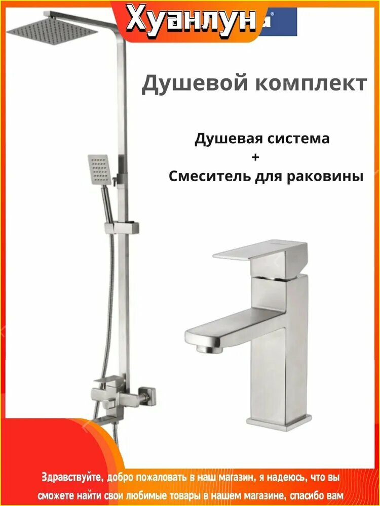 Душевой комплект светло-серый, белый
