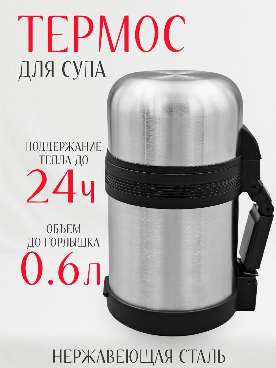 KELLI Термос Крышка-чашка, Кнопка-клапан, Вакуумный, 0.6 л