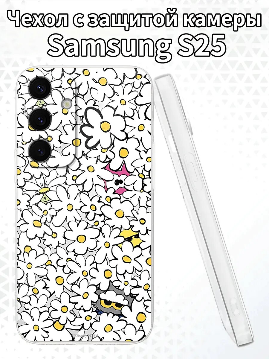 Чехол для SamsungS25 с изображением ромашек