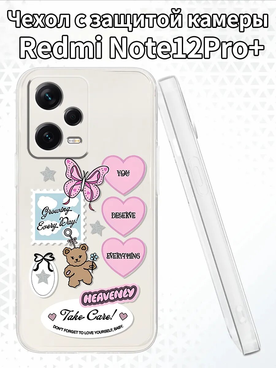 Чехол для RedmiNote12Pro+ с изображением мишки и сердечек