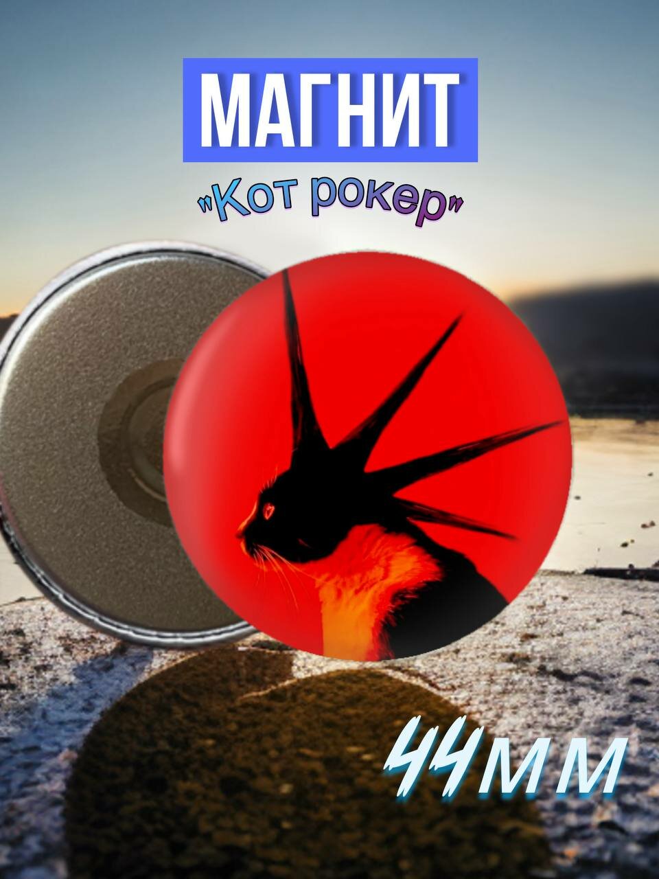 Магнит итальянские животные