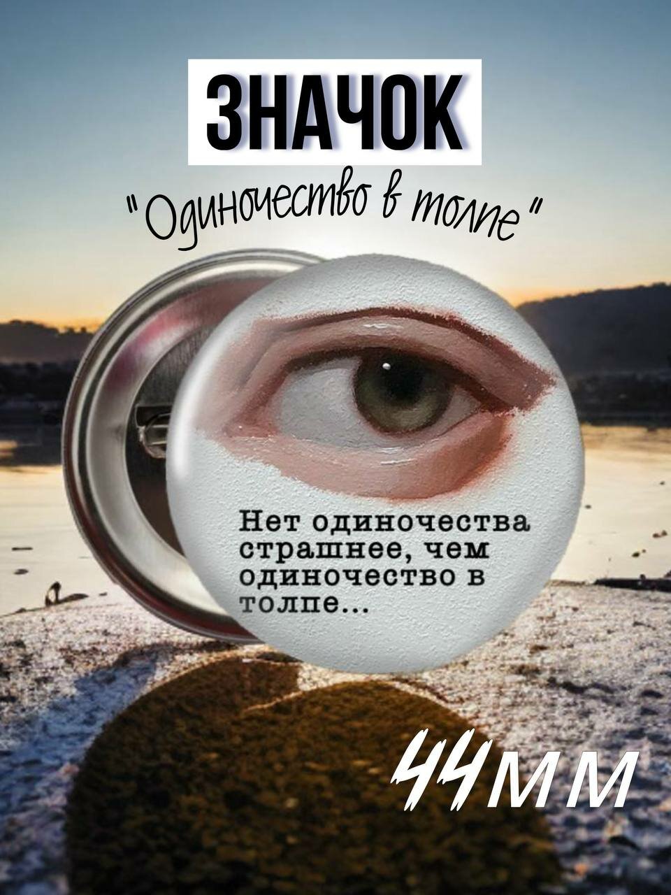 Значок