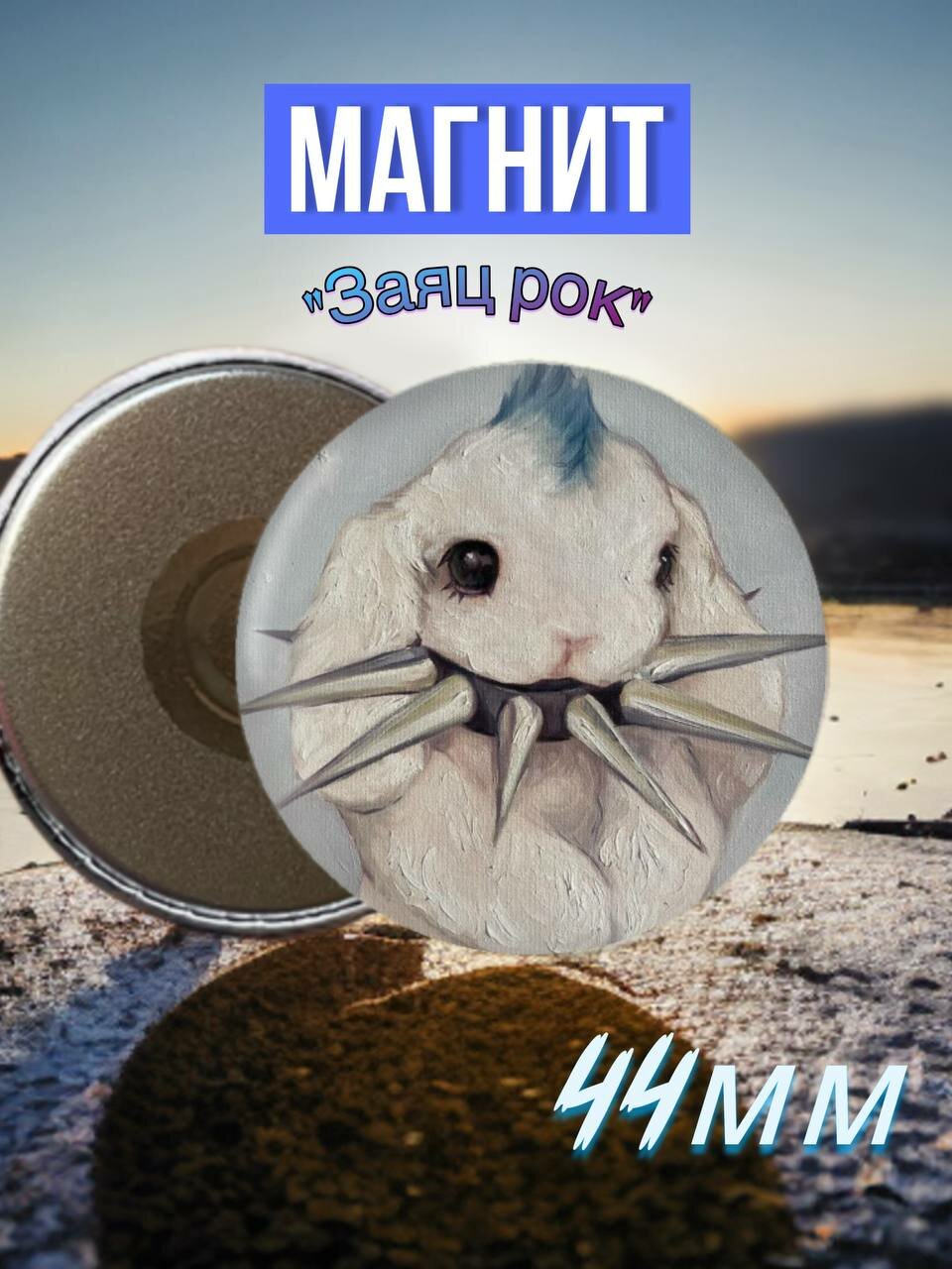 Магнит итальянские животные