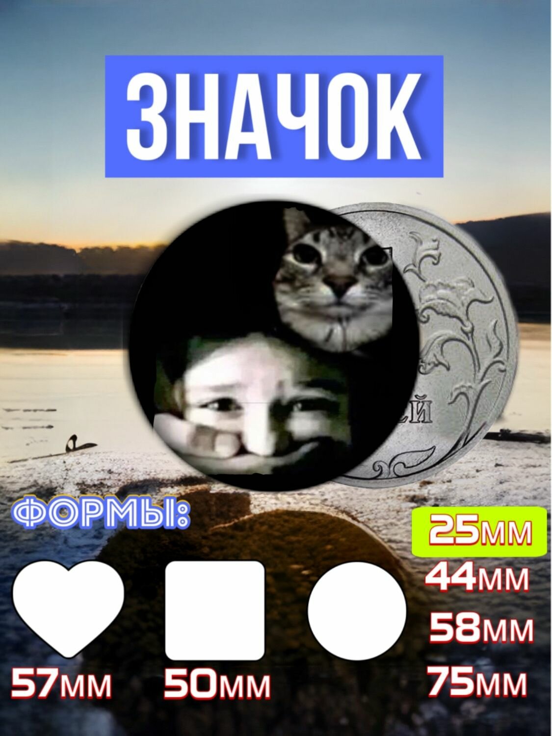 Значок