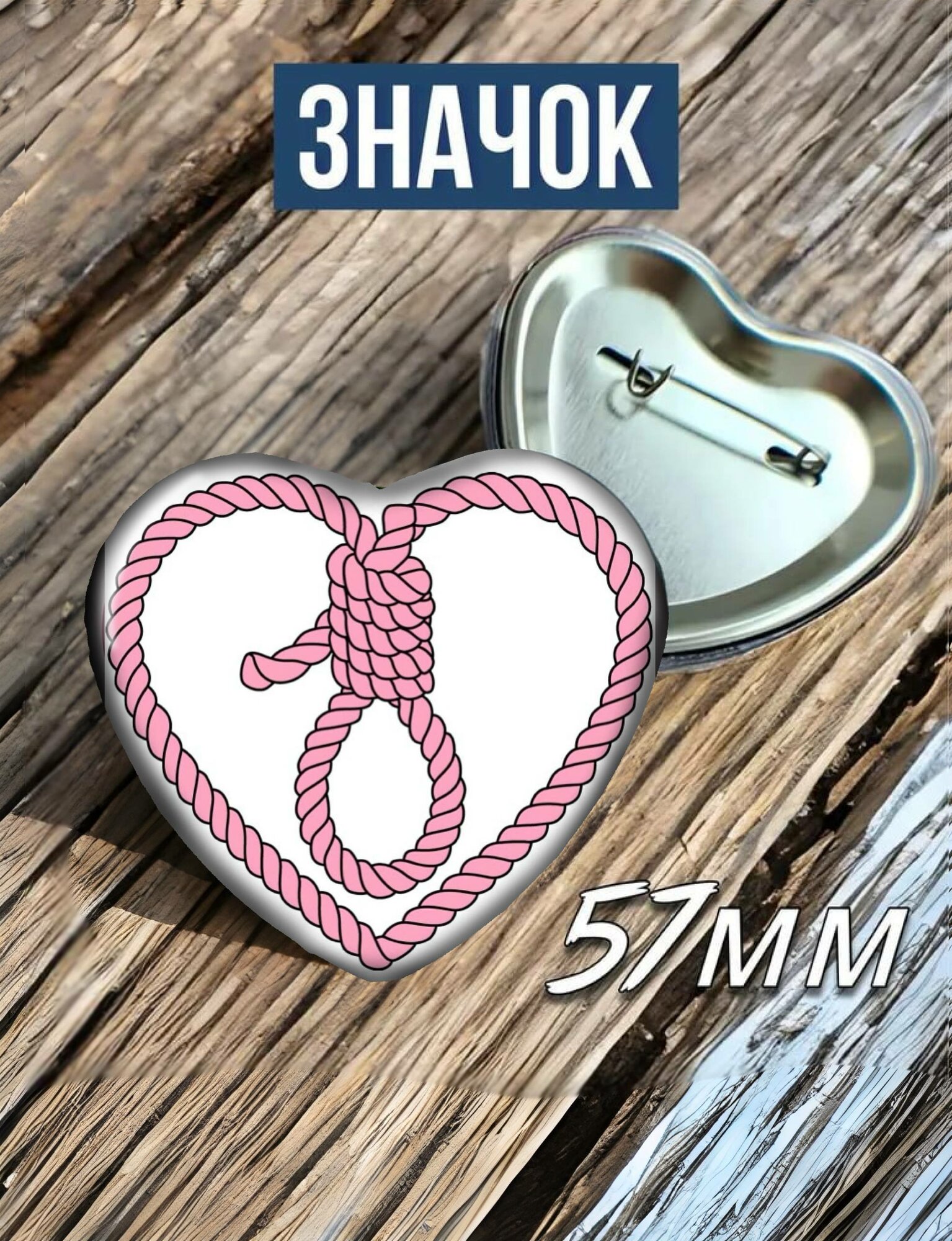 Значок