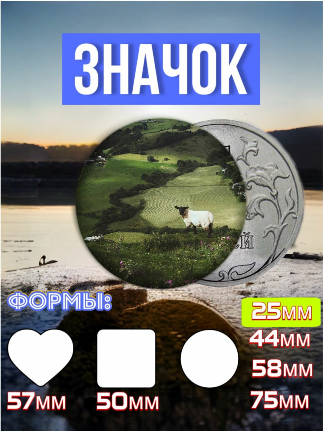Значок, зеленый, бежевый, желтый, голубой