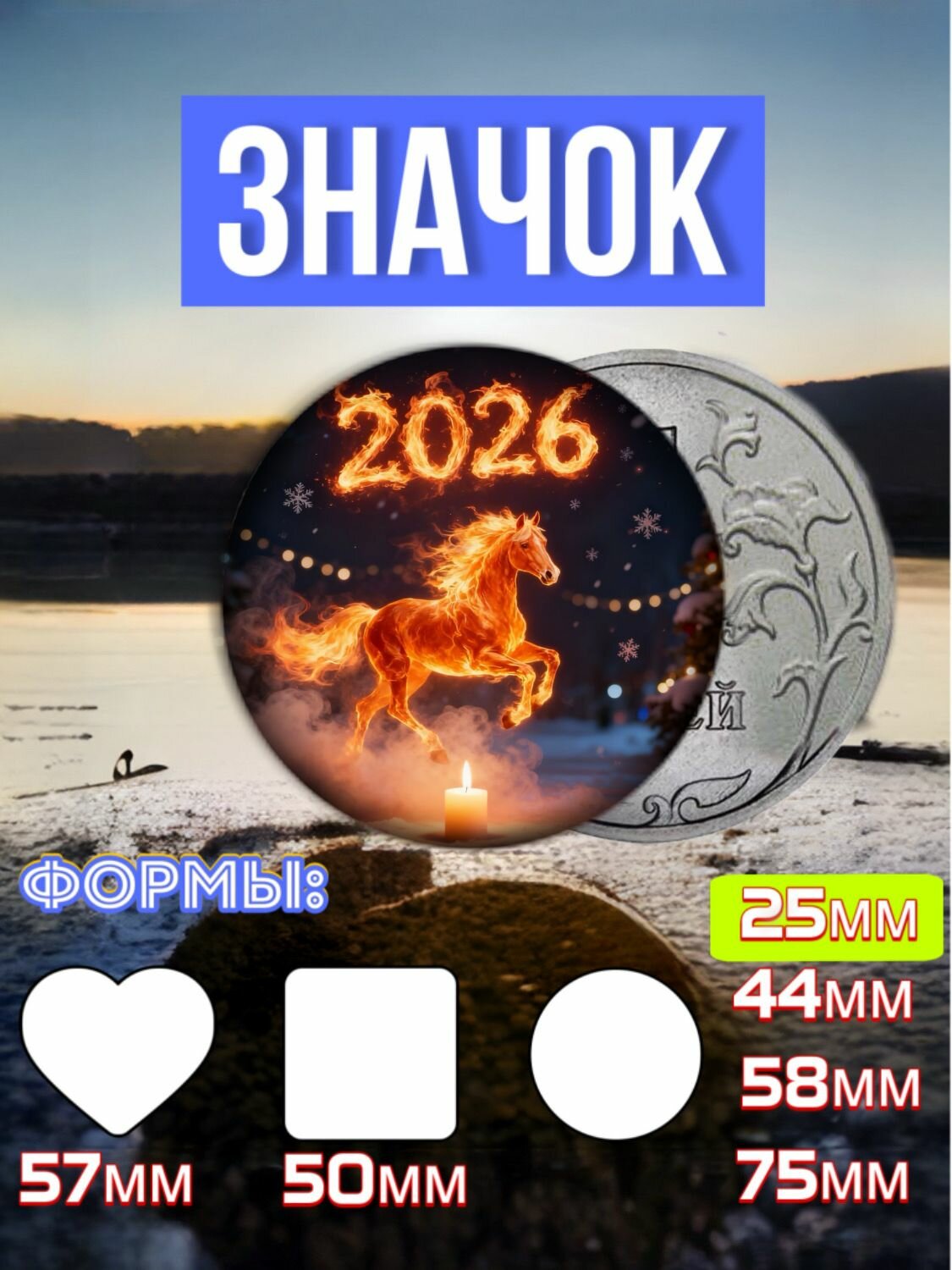 Значок
