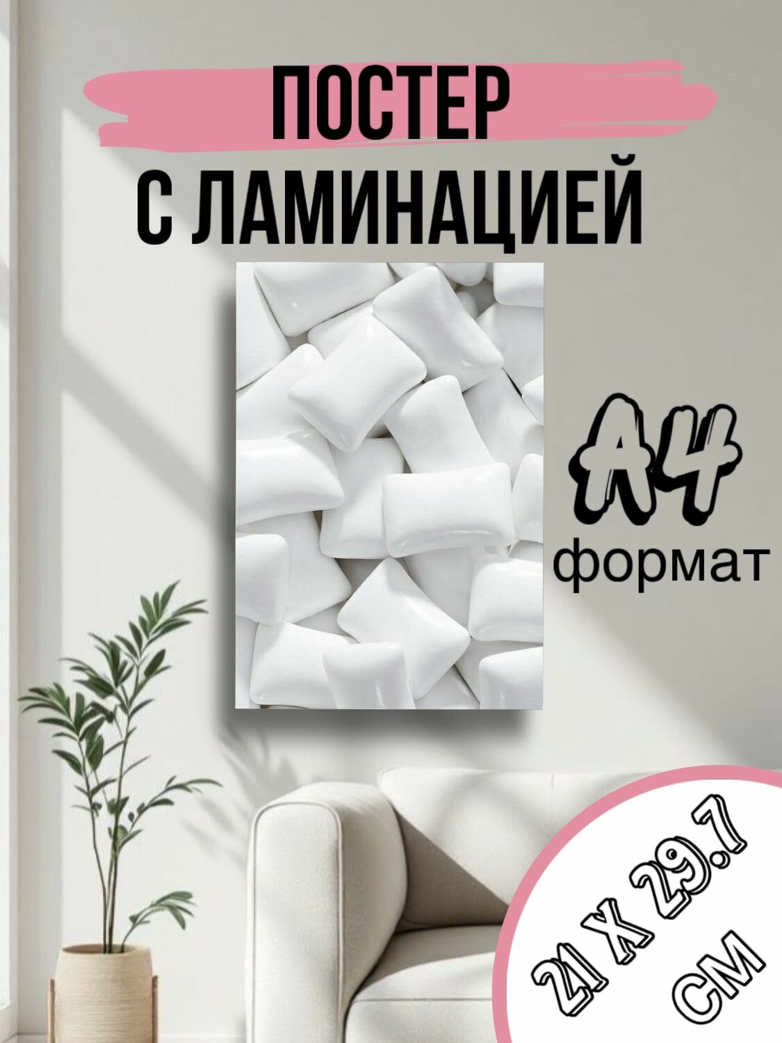 Постер