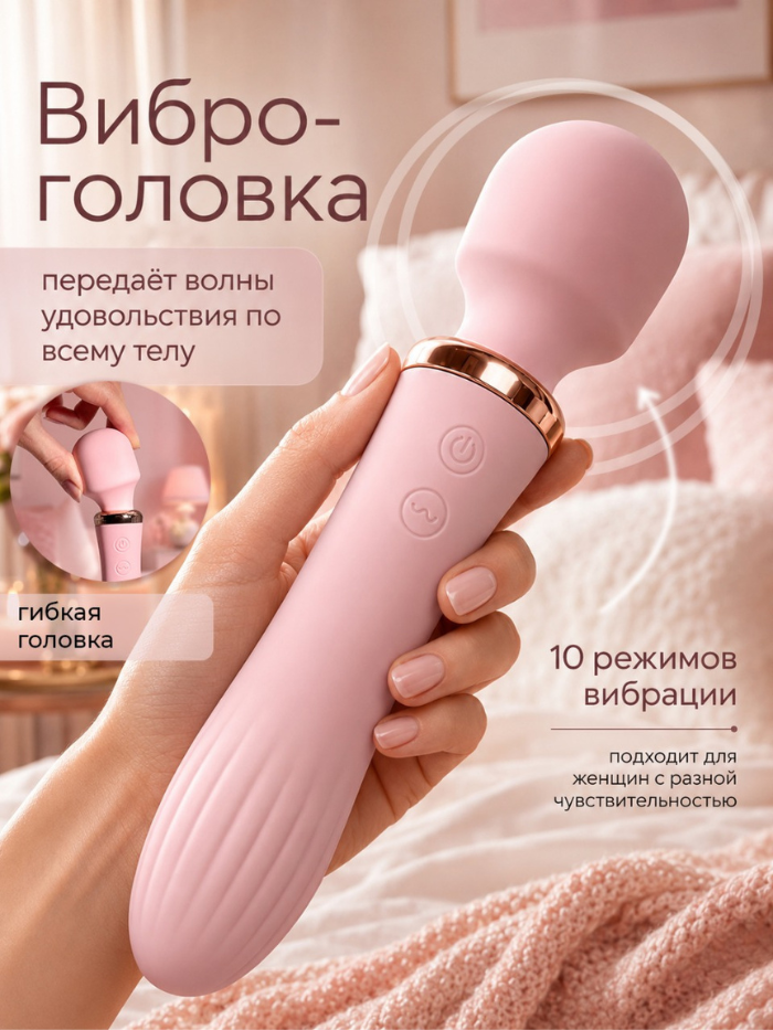 Вибратор двусторонний - секс игрушка микрофон секс игрушка для взрослых — фото 1