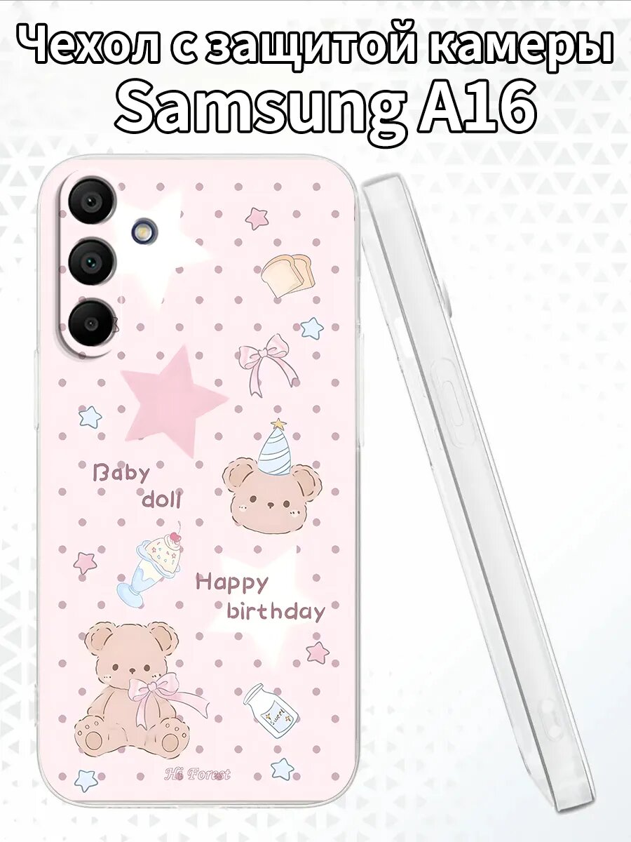 Чехол для SamsungA16с изображением милых мишек