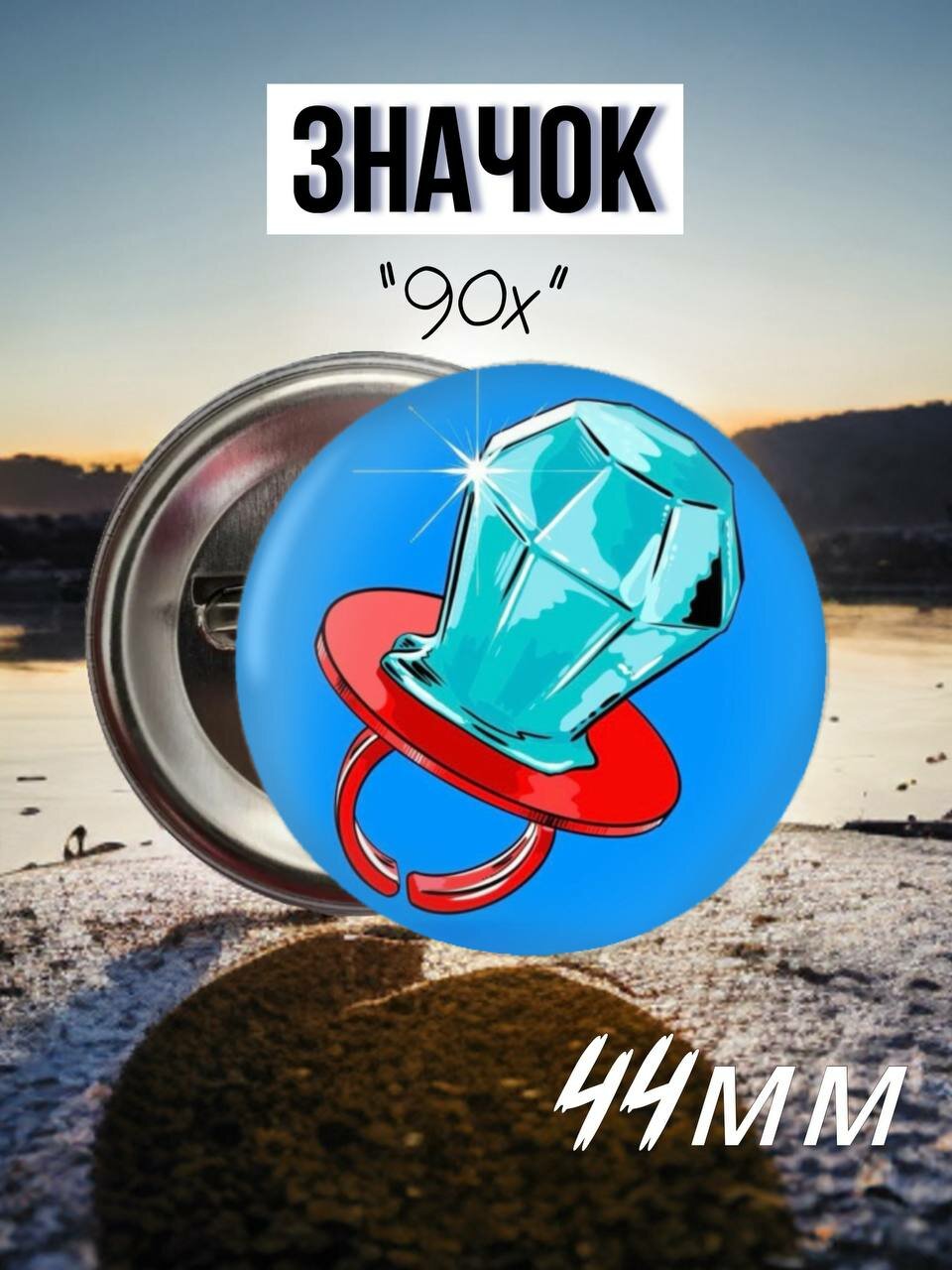 Значок