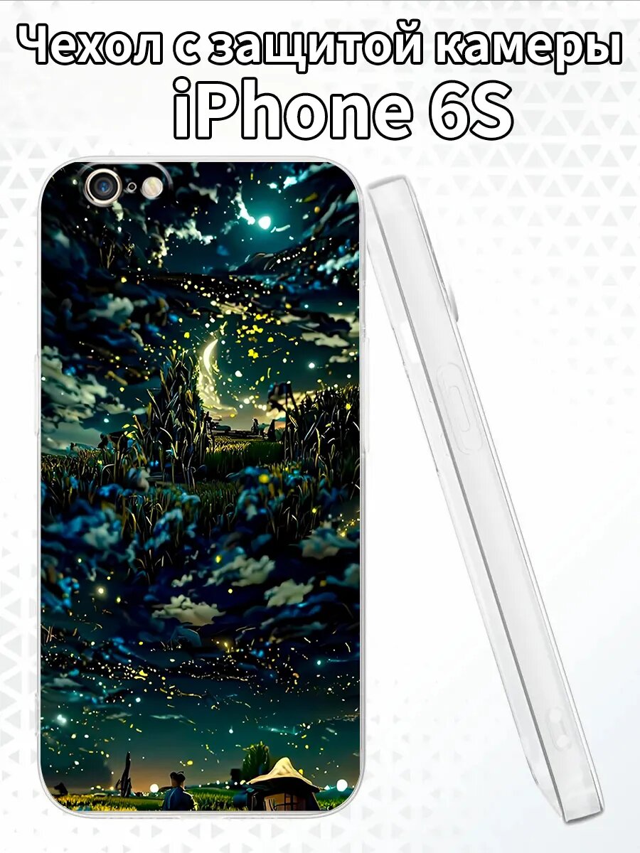 Чехол на iPhone6S с изображением ночного поля и звезд
