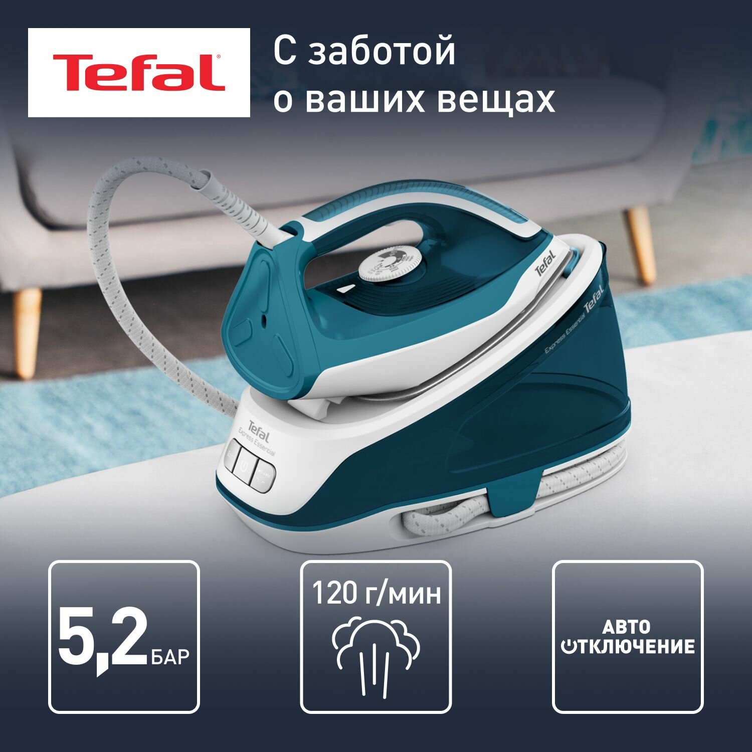 Парогенератор Tefal SV6115E0 бирюзовый/белый (1830007903)