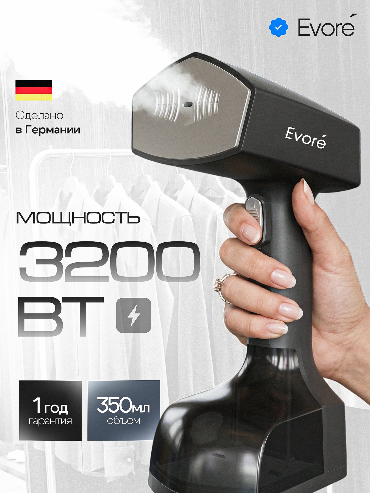 Отпариватель для одежды ручной мощный 3200 W