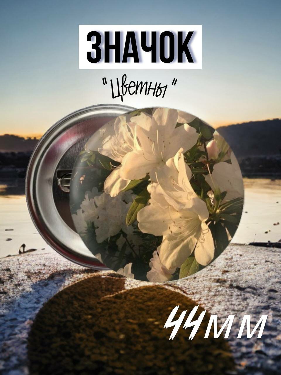 Значок